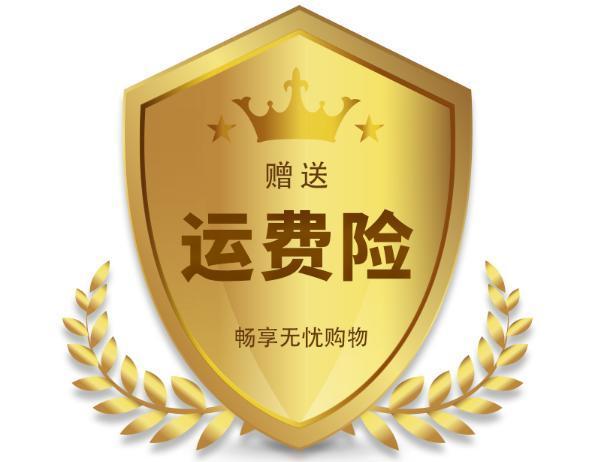 有运费险吗图标