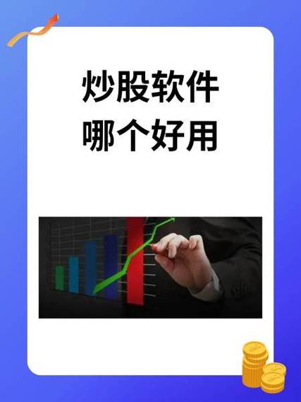 通信达手机炒股软件下载截图
