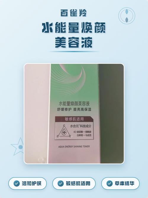 水能量焕颜美啥时候用图标