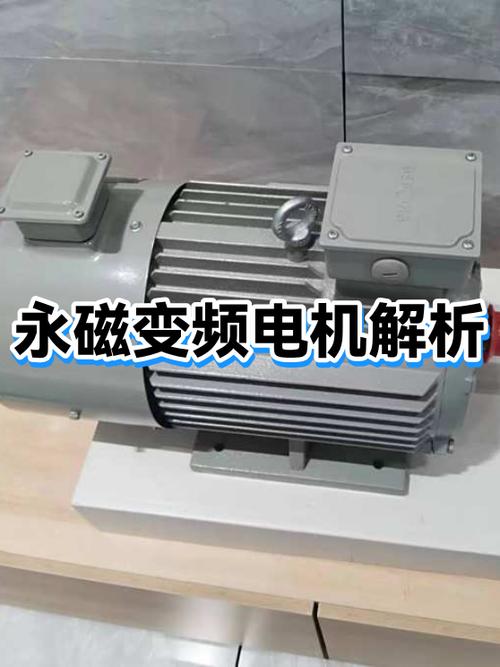 永磁电机质量怎么样图标