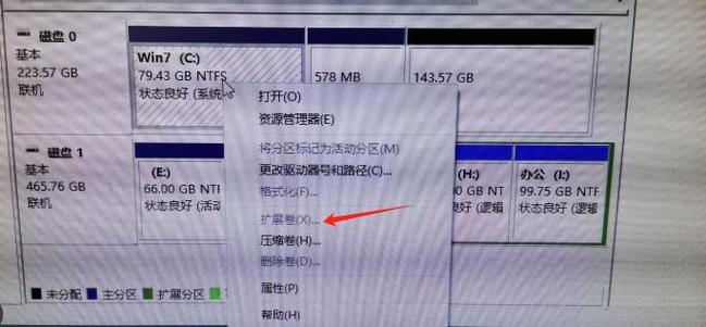 c盘扩容时点不了扩展卷图标
