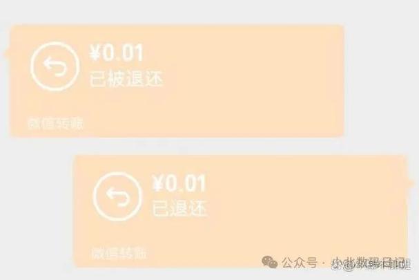 微信扫码付款如何退回图标