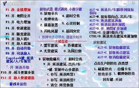 红警无敌秘籍图标