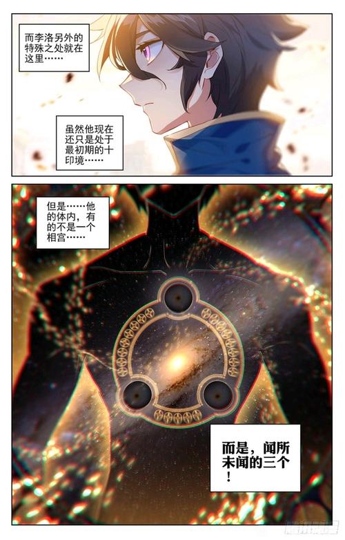 万相之王在线阅读图标