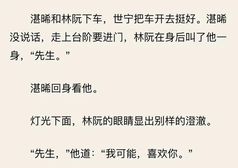 纯爱小说推荐完本甜图标
