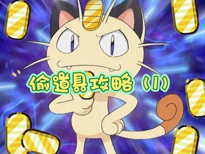 pokemmo护符金币图标
