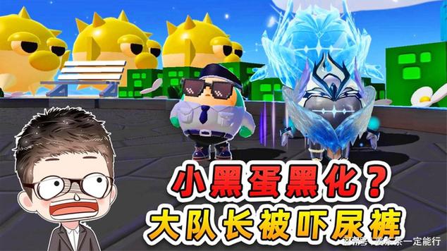 蛋仔派对浪哥黑化了图标