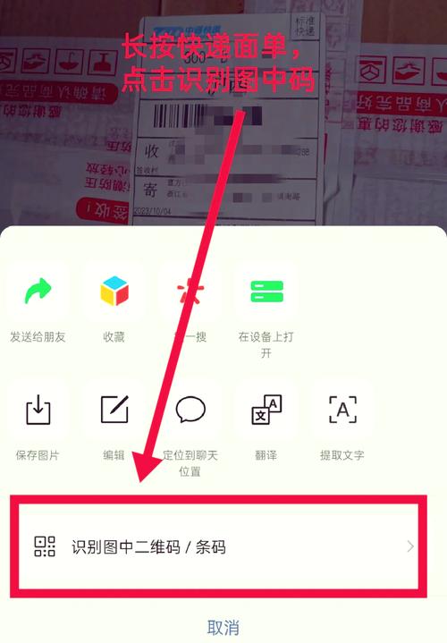 快递单号不知道怎么查快递图标