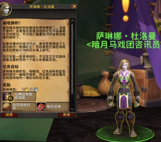 军团裁缝任务详细步骤详解截图