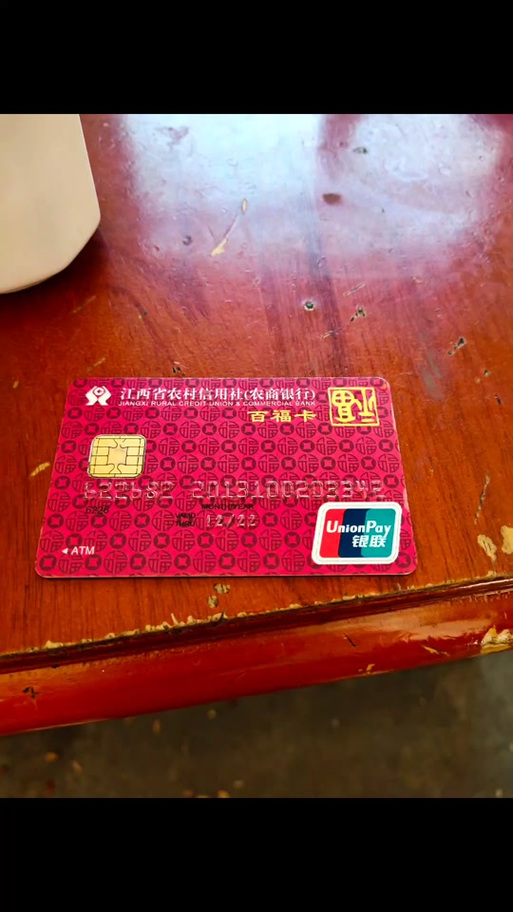 江西农商银行信用卡图标