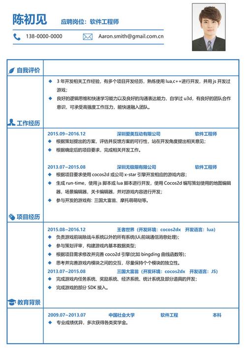 个人简历免费软件截图
