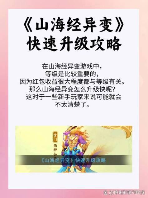 山海经游戏1000红包图标