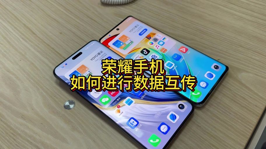 把荣耀手机数据传到vivo手机图标