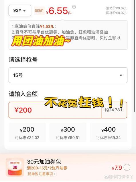 团油为什么那么便宜图标