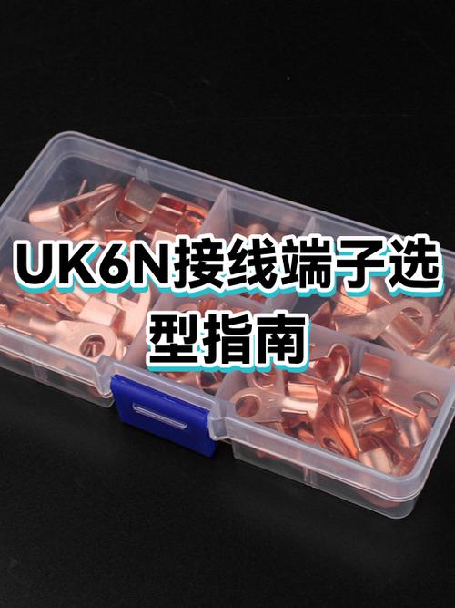 各种接线端子图标