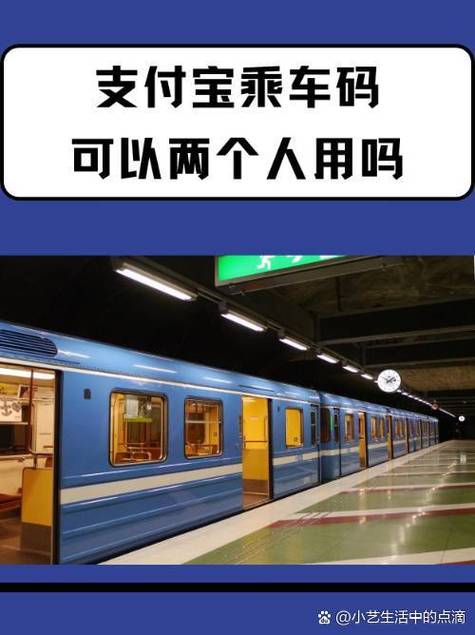 支付宝广佛通乘车码可以坐地铁吗截图