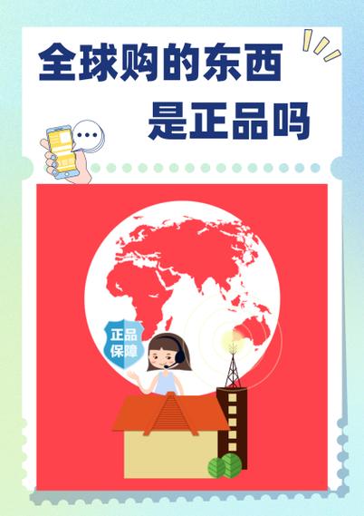 国贸全球购东西都是正品吗图标