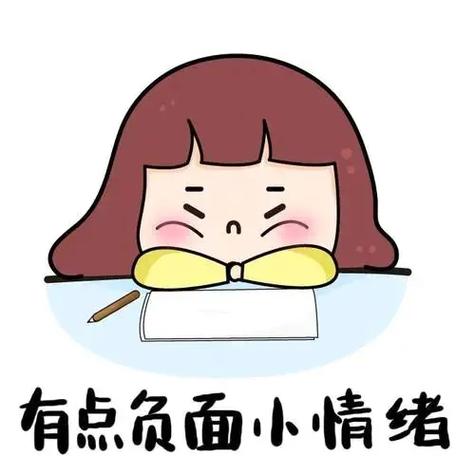 烦的时候该怎么办截图