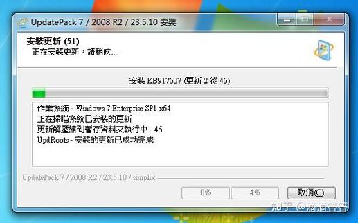 win7sp1补丁包32位