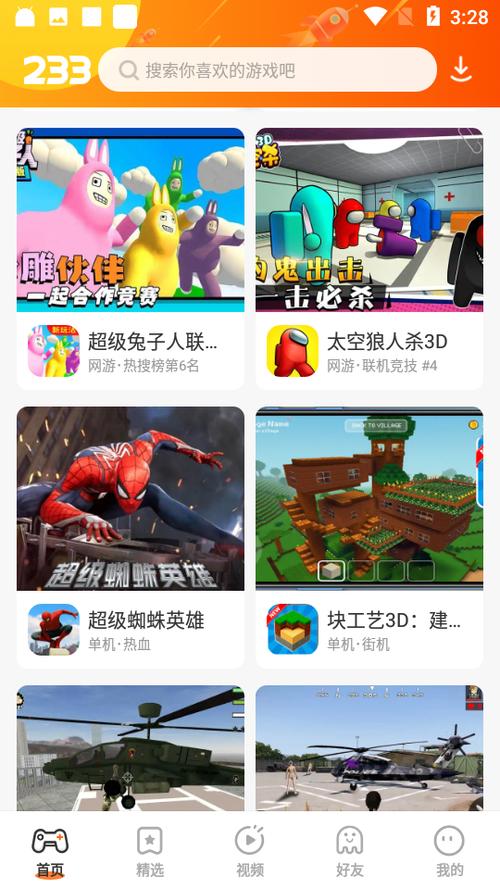 不需要登录的233乐园图标