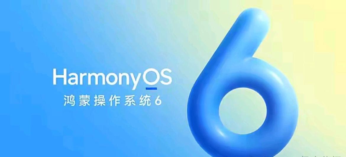 鸿蒙6.0图标