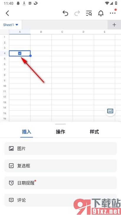 电子表格的复选框怎么使用图标