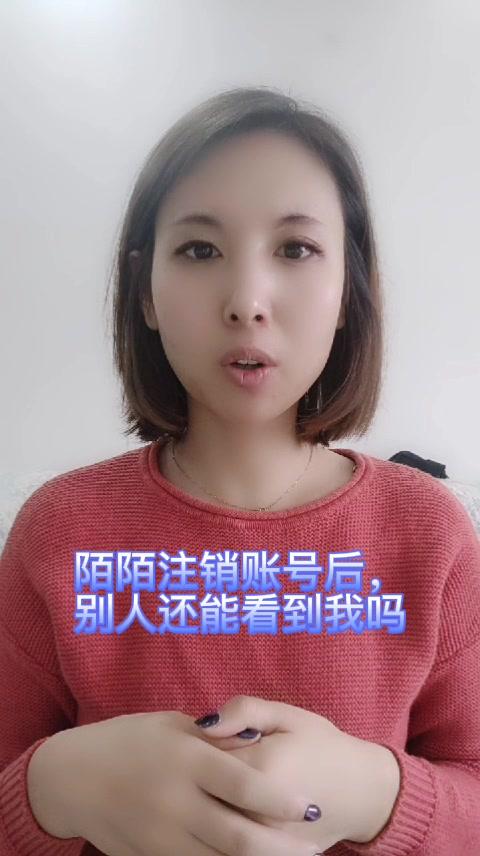 陌陌退出后别人知道吗图标