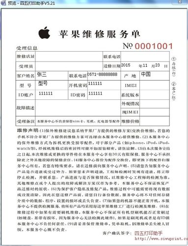 苹果保质期内维修免费吗图标