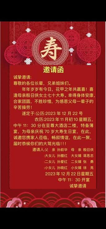 感谢亲朋好友赴宴的祝福语