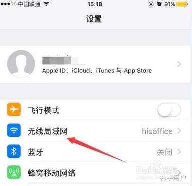 苹果手机校园网登不上截图