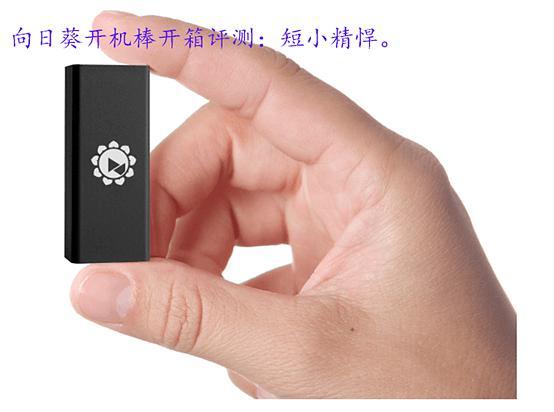 向日葵开机棒需要另外收费吗图标