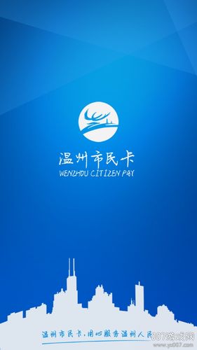 生活温州app