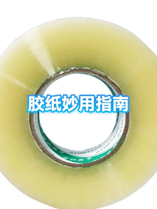胶纸粘久了怎样去除图标