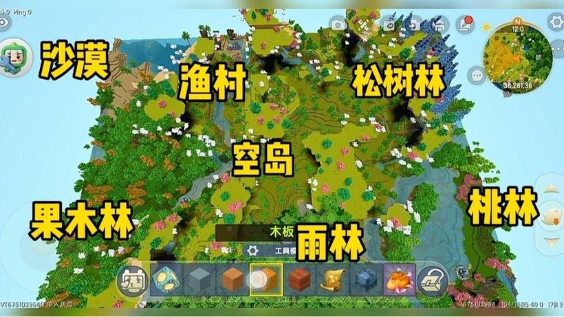 迷你世界最稀有的地形图标