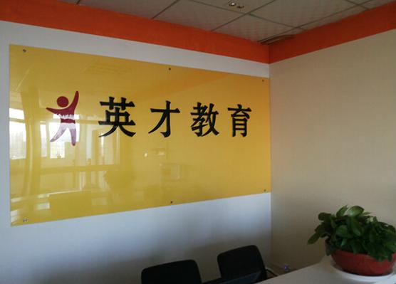 英才教育培训学校怎么样图标