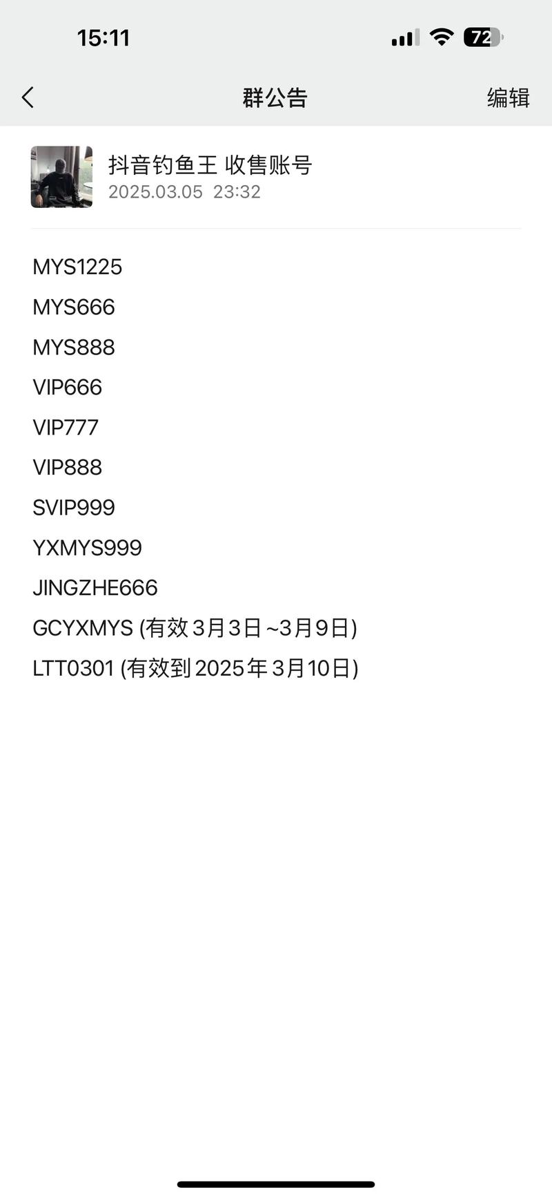 选择0.6无心版激活码