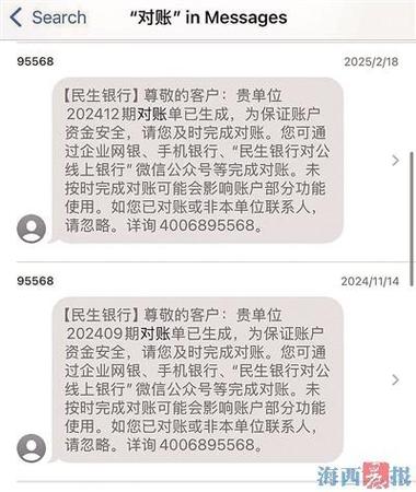 手机收不到银行短信图标