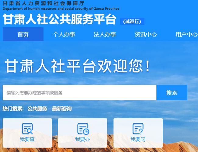智慧人社怎么登录截图