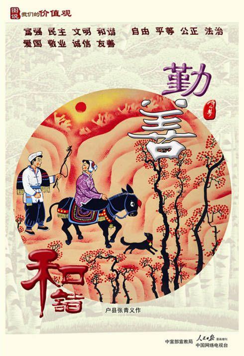 勤善人满地金截图