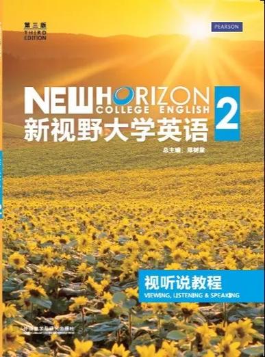 u校园视听说2答案图标