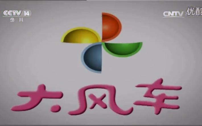 少儿频道大风车图标