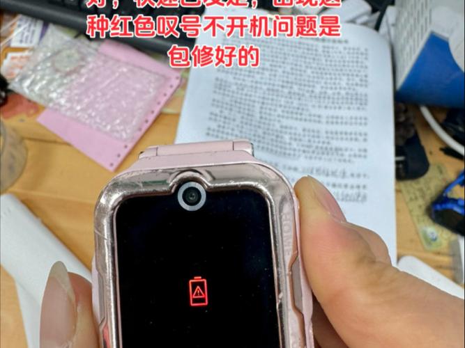 电话手表开不开机了是怎么回事图标