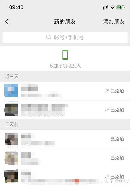 通过好友验证找回密码图标