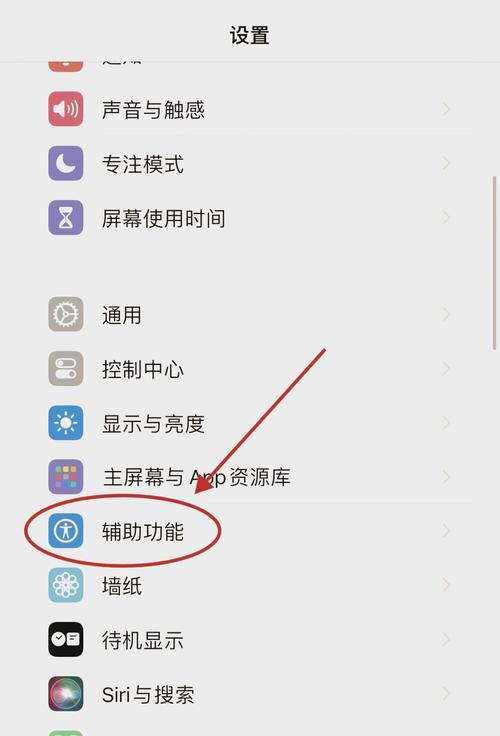 屏幕点两下就亮怎么设置图标