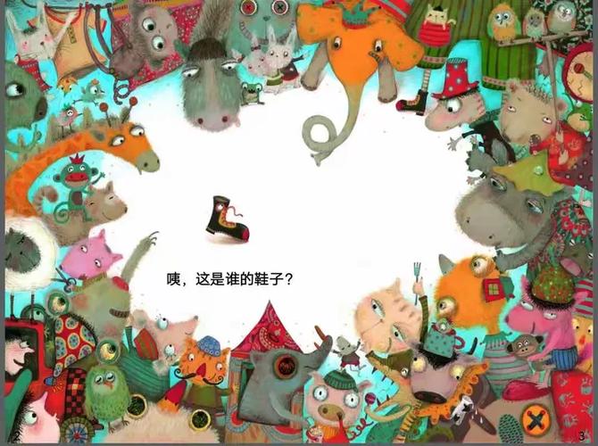 阅美慧绘本在线阅读截图