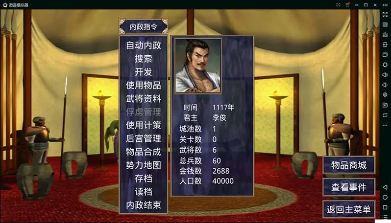 水浒无双无限金币加强版图标