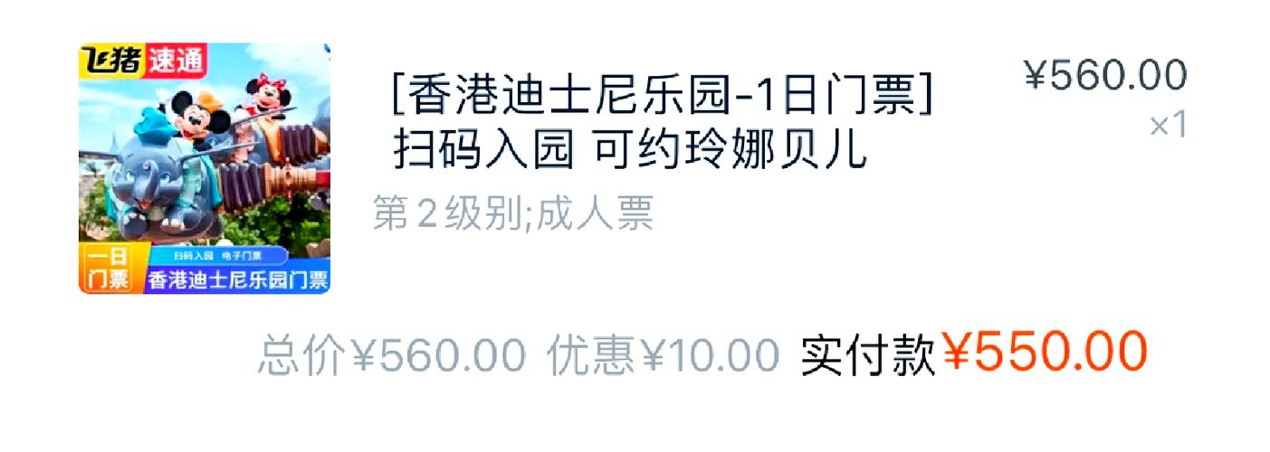 迪士尼门票在哪买图标