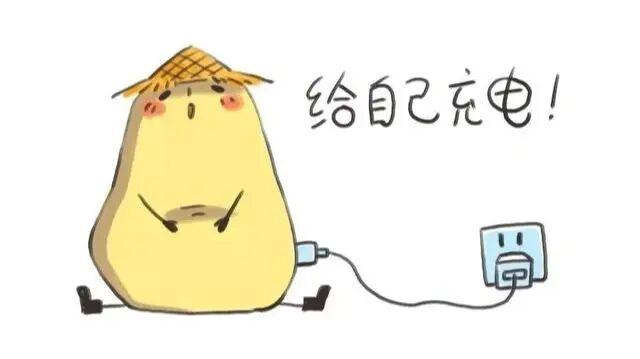 我要充电图标