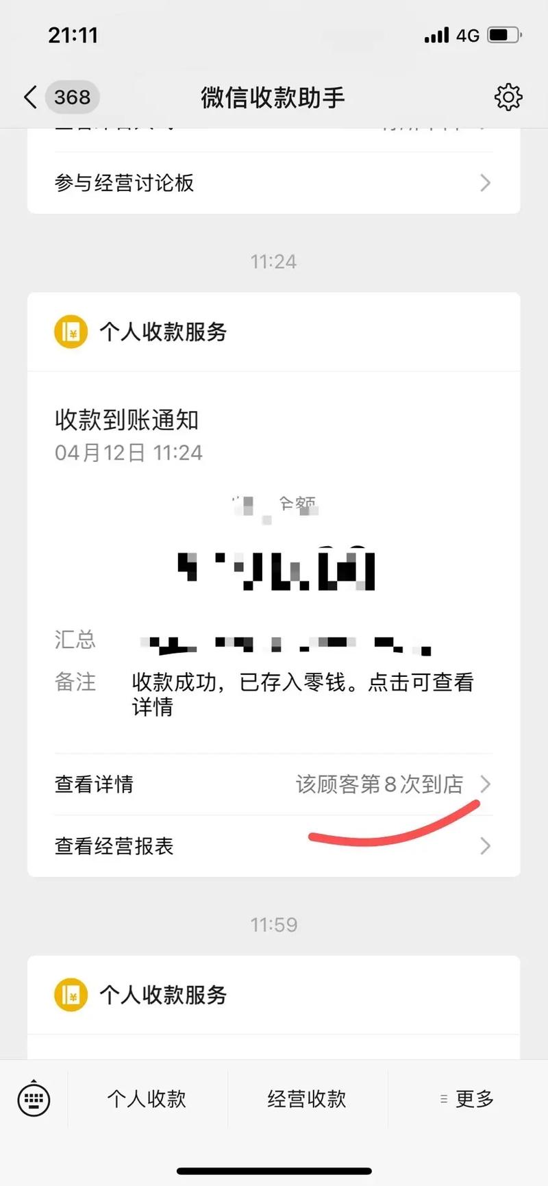 支付宝收不了款怎么解决图标