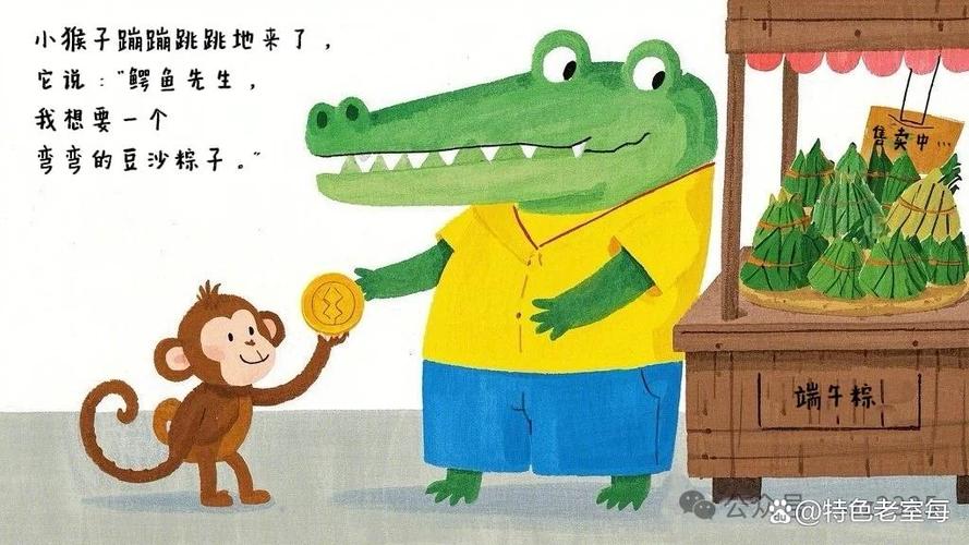 幼儿阅读绘本图标